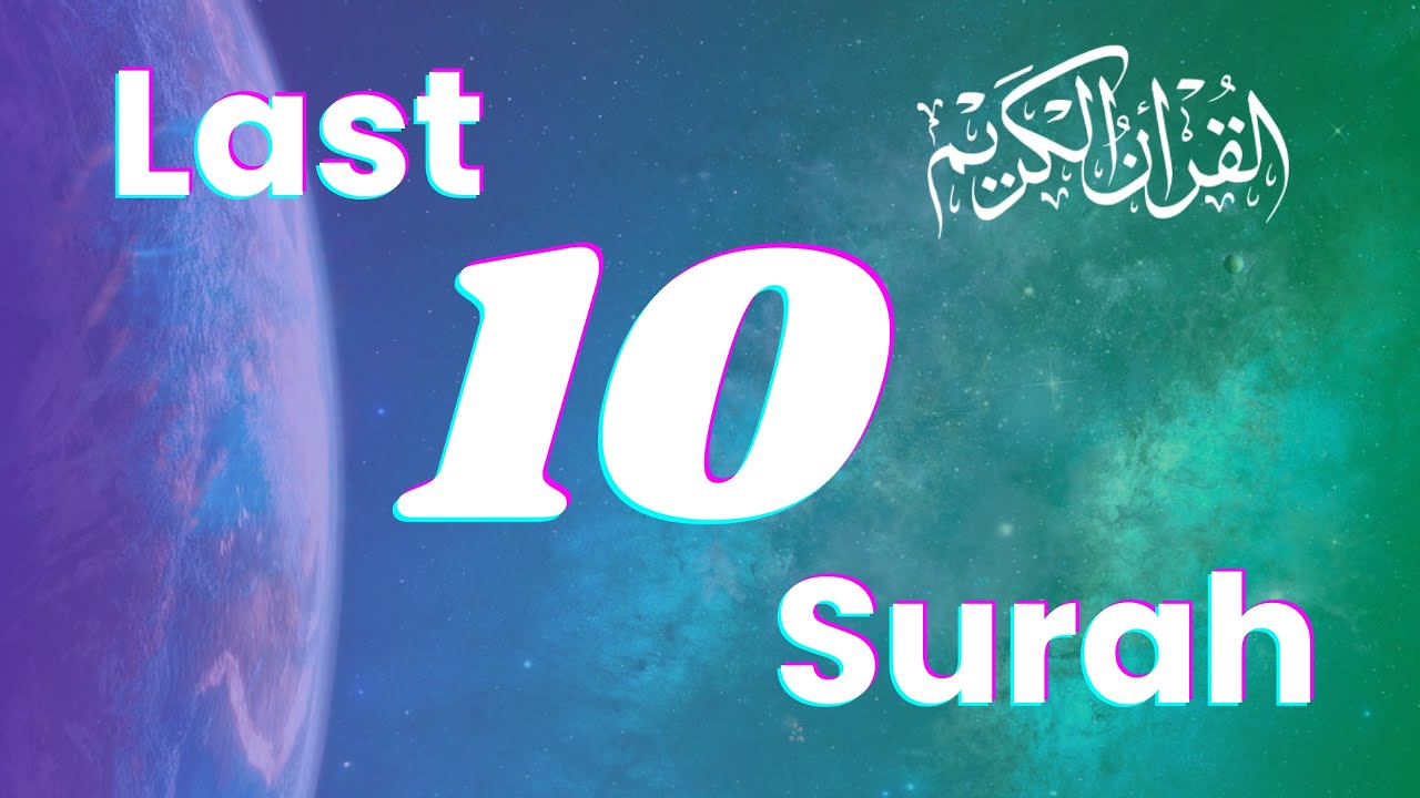 Last 10 Surah Recitation by Abdul Aziz Abdullah Al Hamri | Abdul Aziz ...