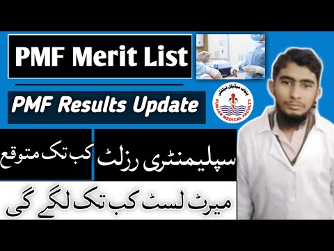 PMF Merit List & Exams Supplementary Result 2023 | Core Course & 2nd ...