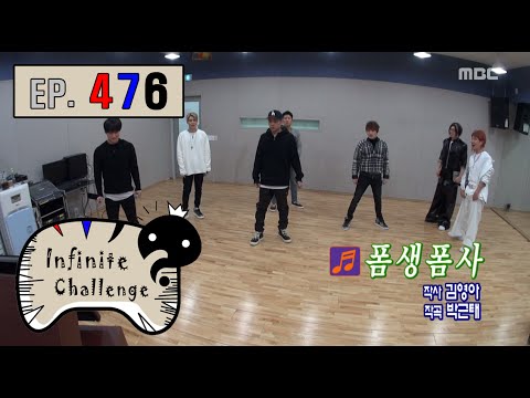 [Infinite Challenge] 무한도전  - The stage of memory, 'Sechs Kies - live or die by style' 20160416