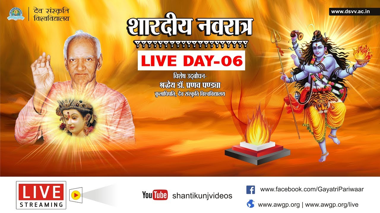 LIVE DAY-06 Ashwin Navratri 2019 With Dr. Pranav Pandya At Dev ...