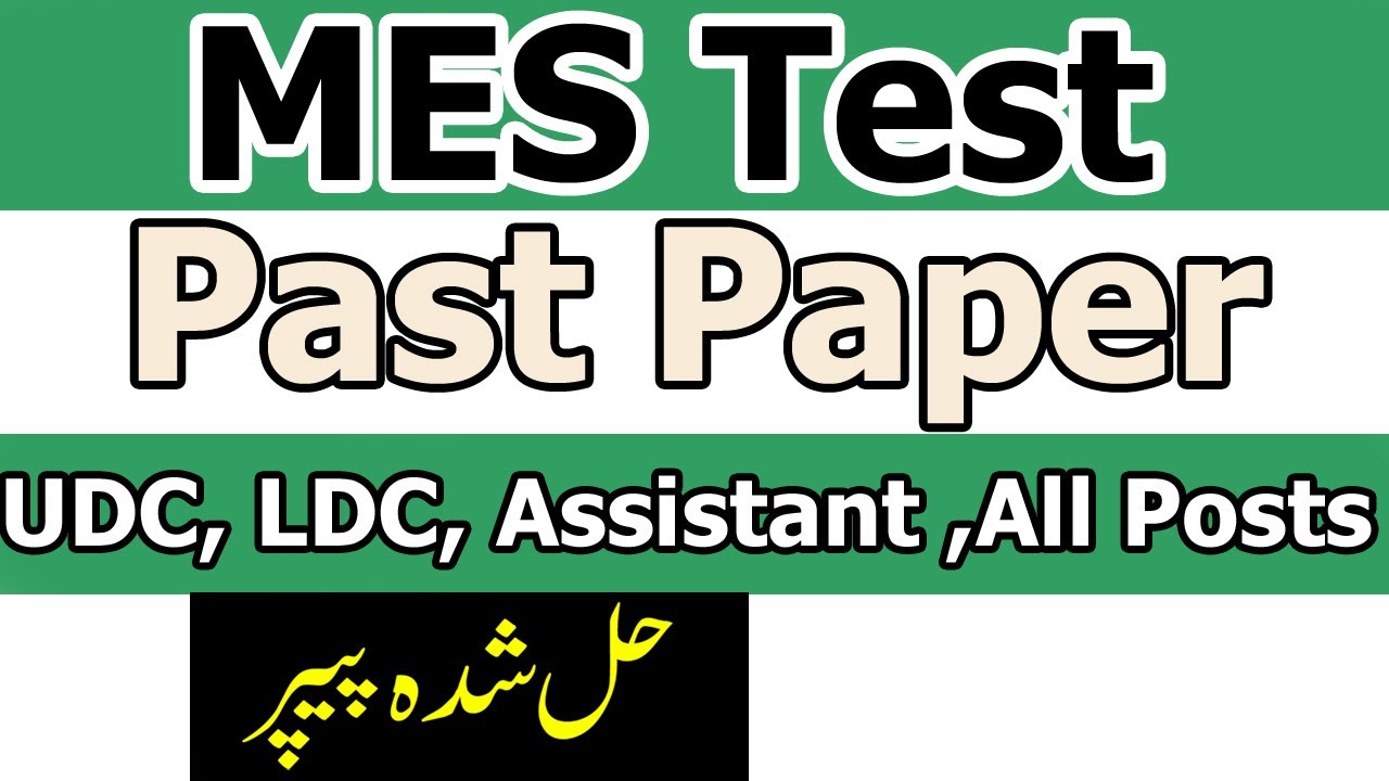 MES Past Paper MCQs | MES Test Preparation 2022 | MES Today Paper | MES ...