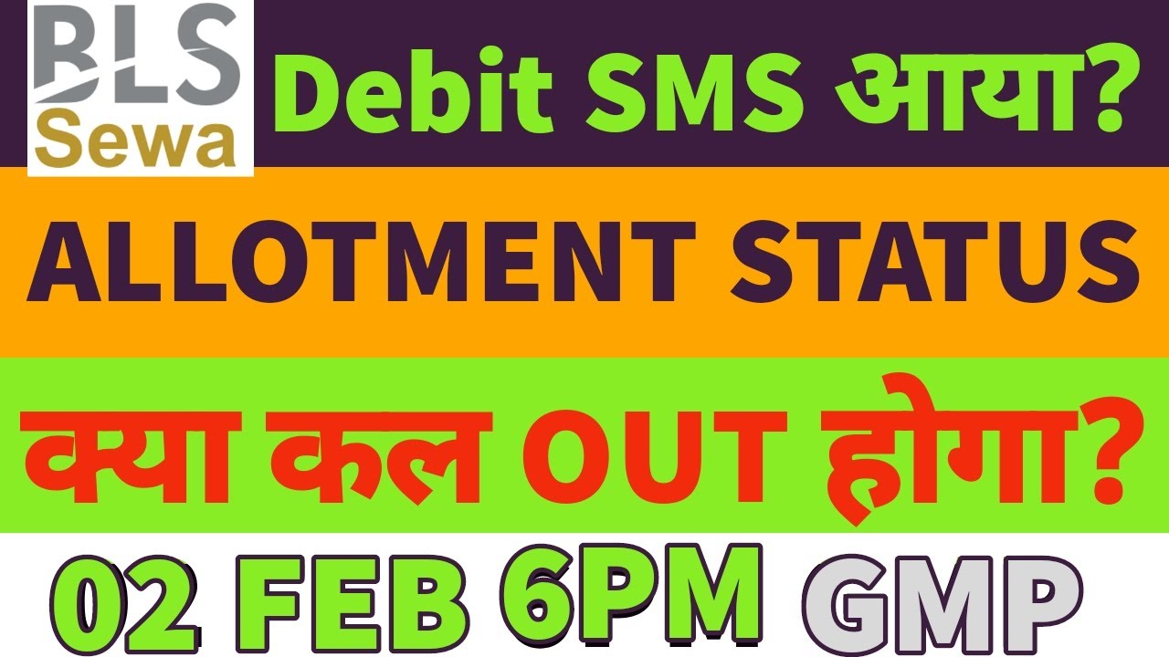 bls e services ipo allotment status🤑Bls e services ipo allotment out? 🔥bls ipo debit sms🔥bls ipo ...