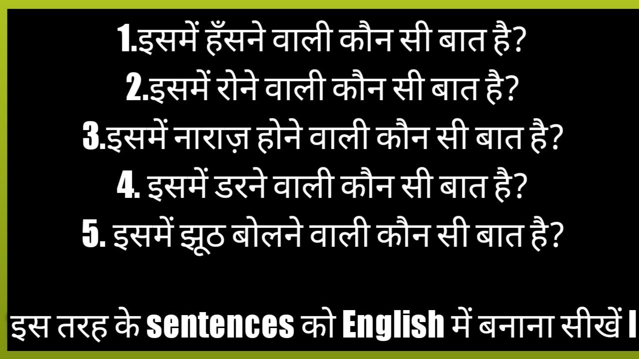 Structure No 1 Learn English Structure L Learn Sentence Formation structure-no-1-learn-english-structure-l-learn-sentence-formation