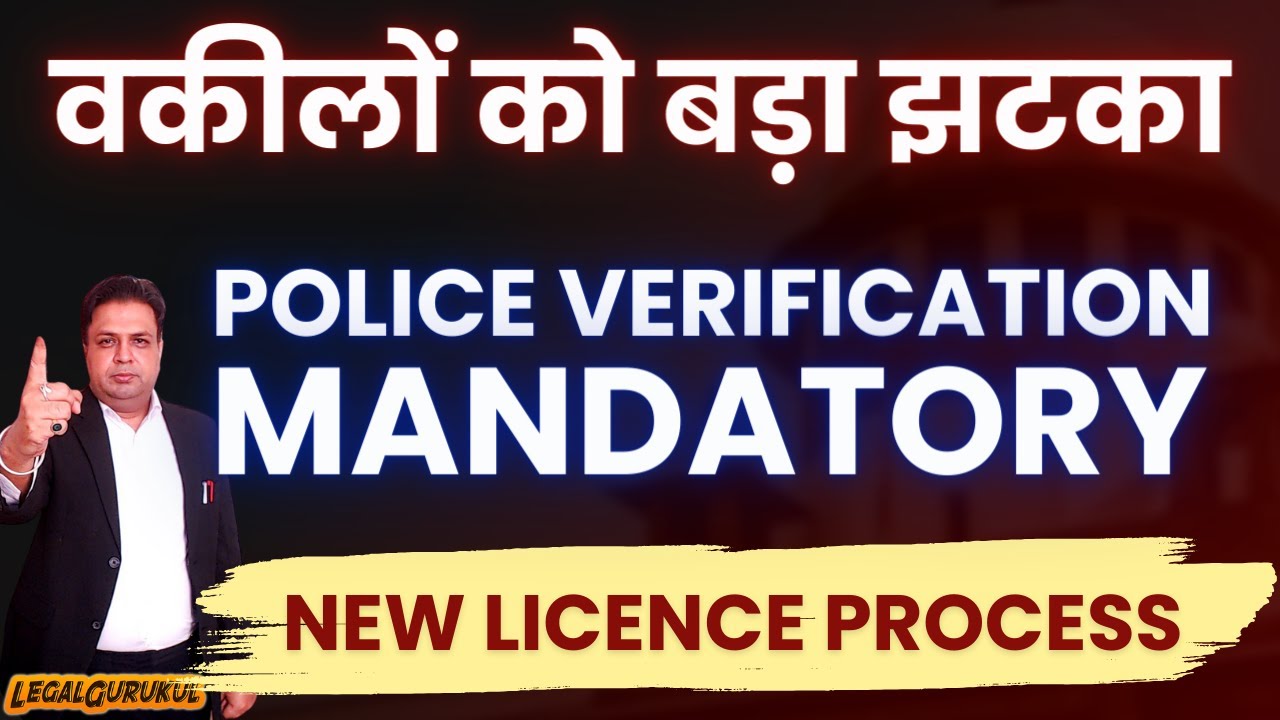 NEW Advocate License Process | Police Verification of Advocates | Legal ...