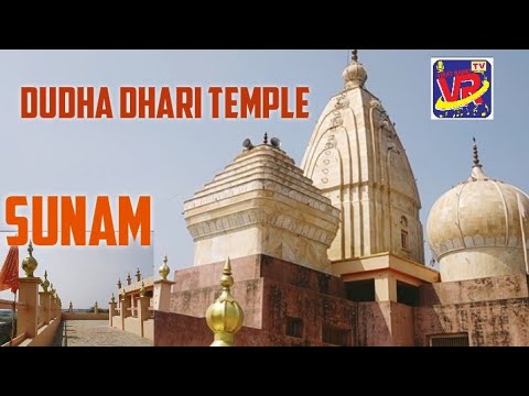 Dudha dhari temple, Sunam Punjab, Seema Sharma, Virat Radio. - YouTube