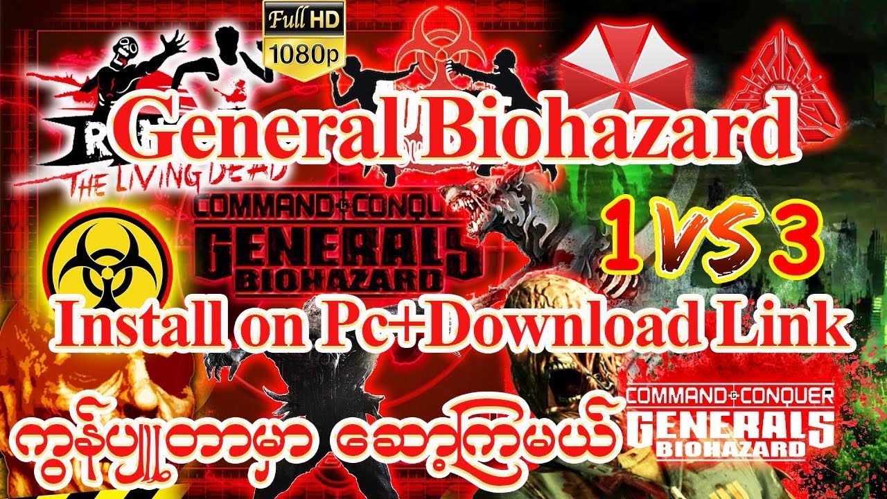 How to download and install General Zero Hour Biohazard Mod ထည့်သွင်းနည ...