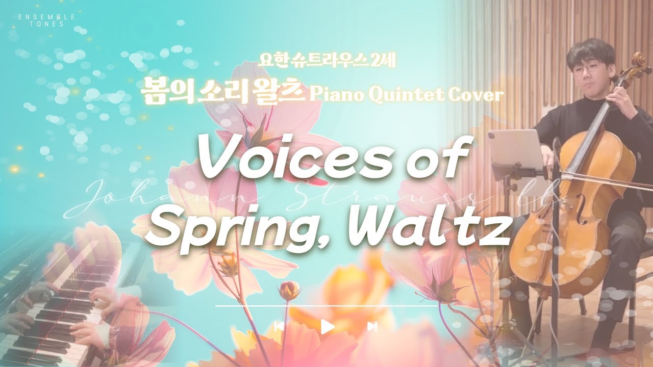 봄의 왈츠 | Fruhlingsstimmen - J. Strauss II | Voice of Spring Waltz - YouTube