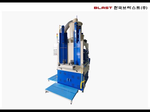 한국브라스트(주)_AITB-1300 - YouTube