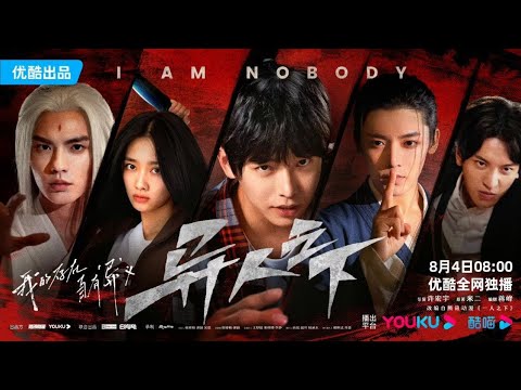 I am Nobody | Official Trailer [Eng Sub] | New Chinese Drama 2023 # ...