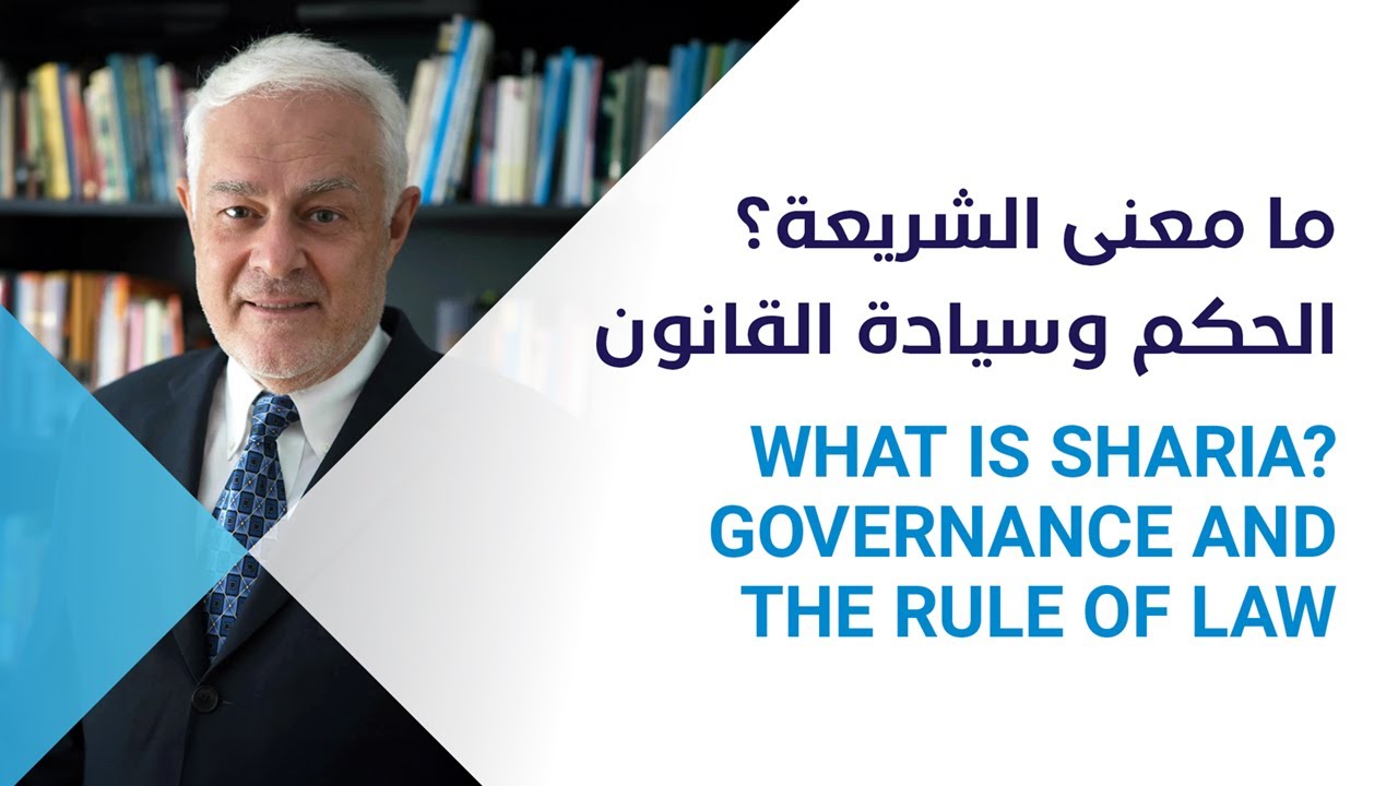 What is Sharia? Part 3 of 3: Governance and the Rule of Law | Dr. Wael ...