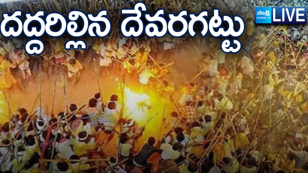 LIVE : Devaragattu Bunny Festival in Kurnool | Mala Malleshwara Swamy ...