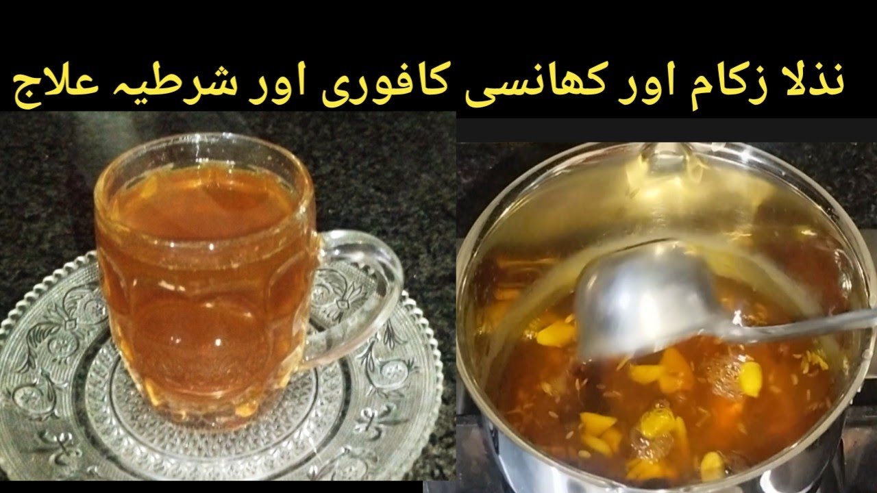 Cough cold and flu remedy by village tasty l Nazla zukam aur khansi ...