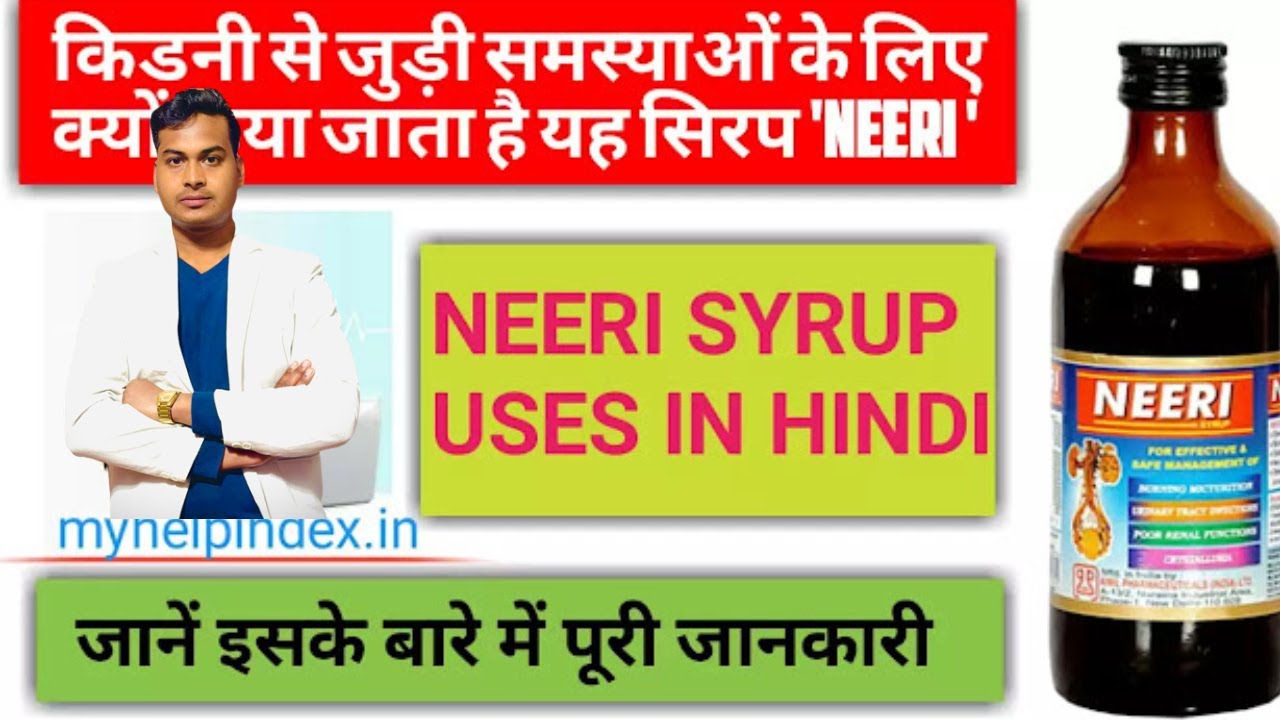 Pathri ko theek Karen Ramban Tarike Se(kidney ki hone wali sabhi ...