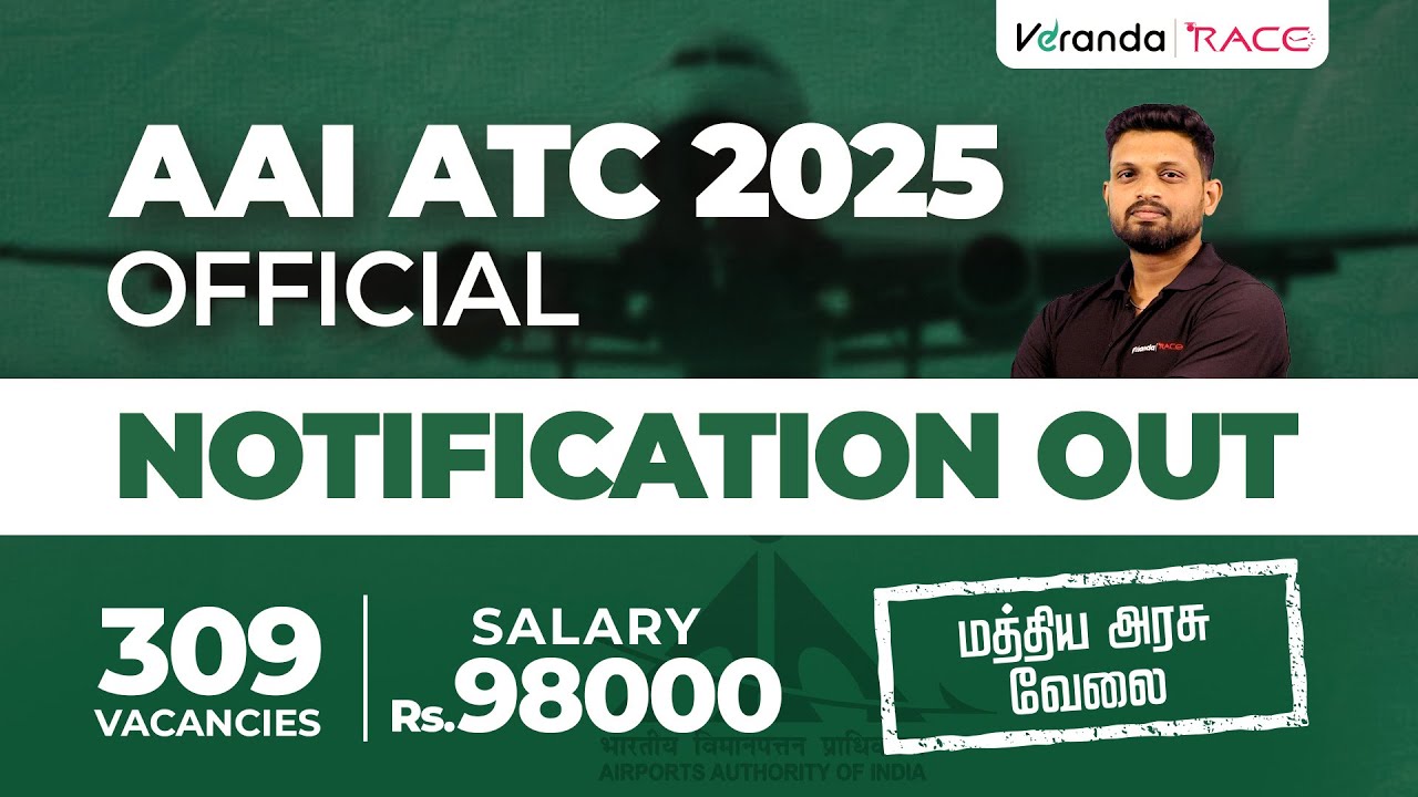 AAI ATC 2025 OFFICIAL NOTIFICATION OUT | 309 VACANCIES | 98000+ SALARY ...