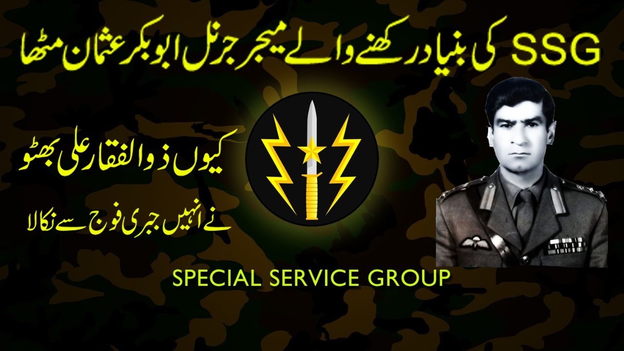 Gen Abu Bakar Usman Mitha | Father of SSG - YouTube