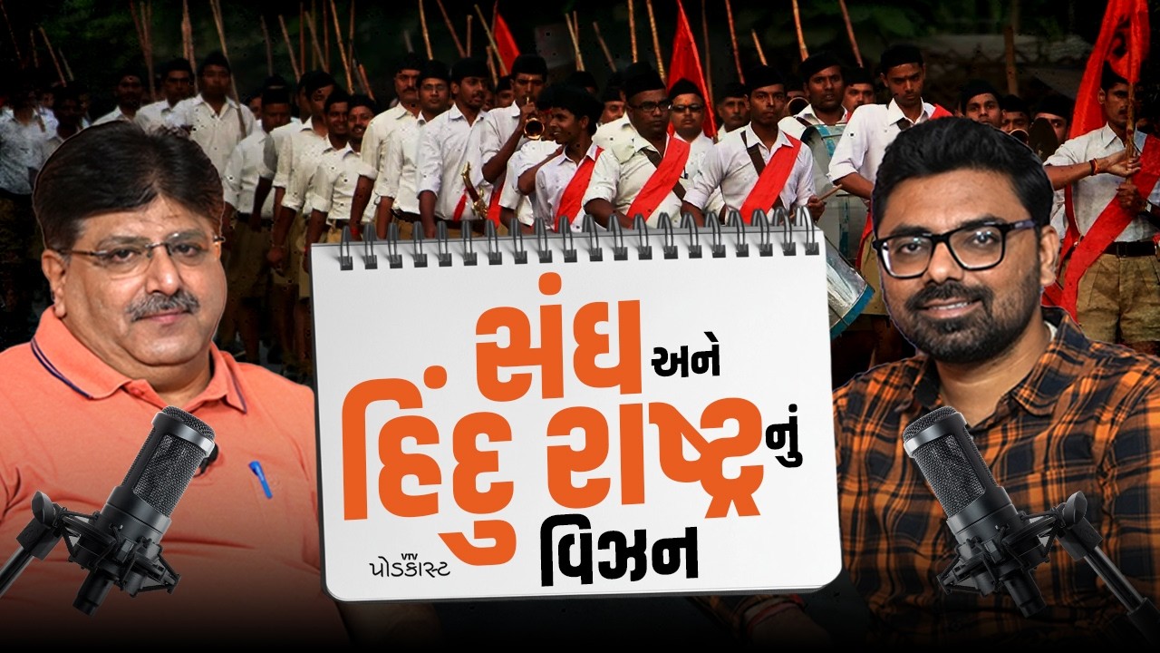 Inside RSS: Hindu Rashtra Decoded & Building a Stronger Nation | VTV ...