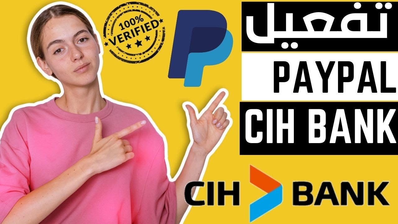 تفعيل البايبال paypal ببطاقة سياش cih bank - YouTube