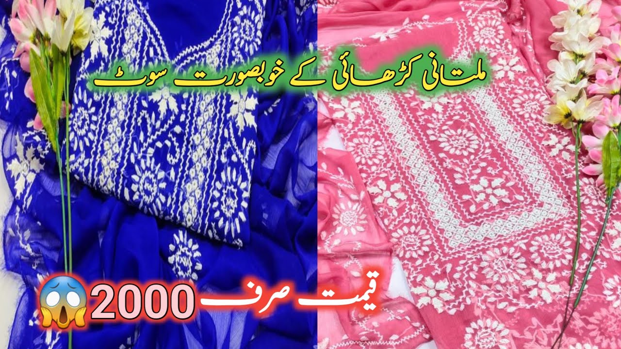Multani Hand embrioderey dresses /Multani handmade dresses - YouTube