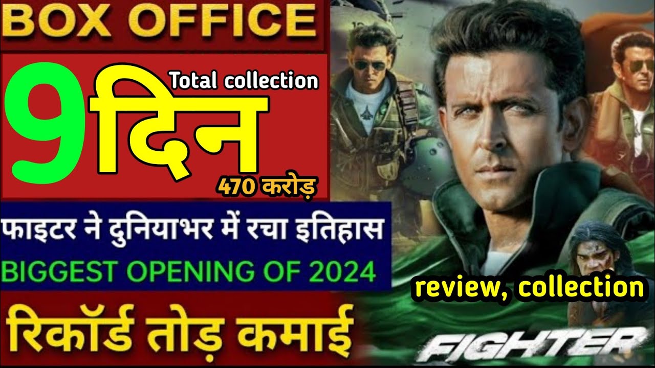 fighter box office collection।। fighter movie।। fighter box office ...