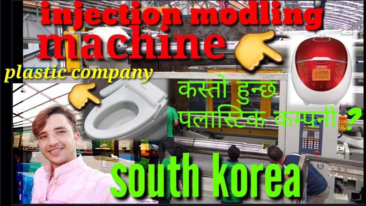 plastic company korea #injection molding machine #south korea #कस्तो ...