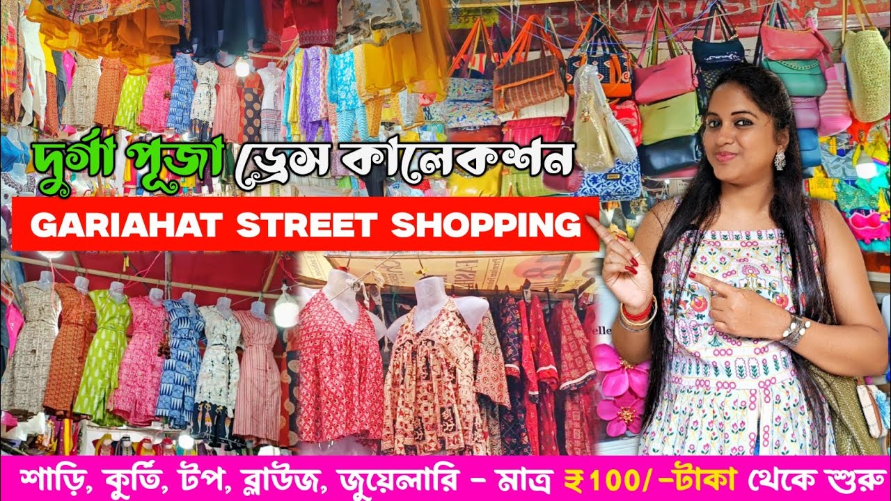 Gariahat Durga Puja Collection 2025 | Gariahat Street Shopping ...