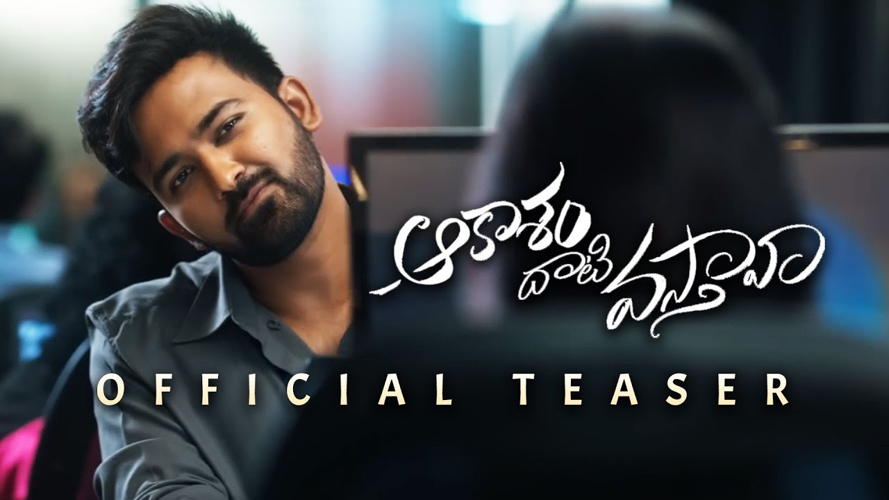 Yash Master Aakasam Dhaati Vasthaava Movie Teaser | Karthika | MS ...