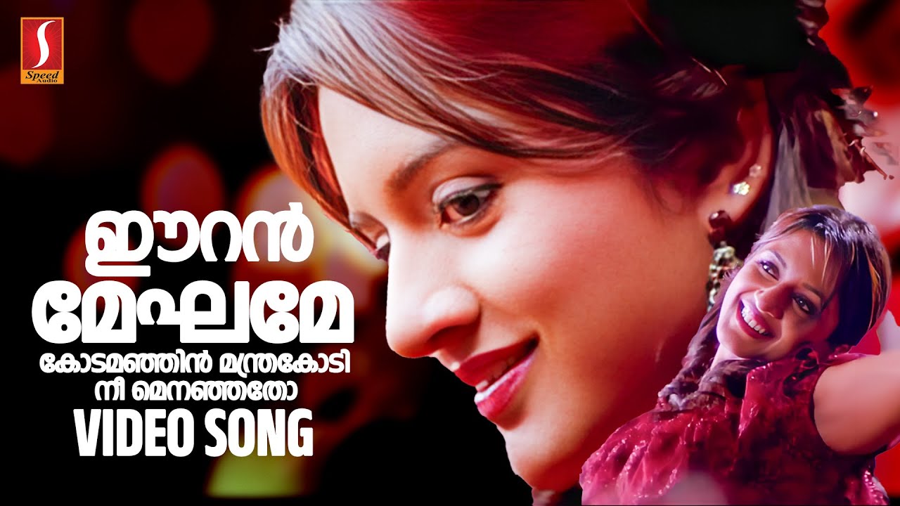 Eeran Meghame Video Song | Nasraani | Manjari | Anil Panachooran ...