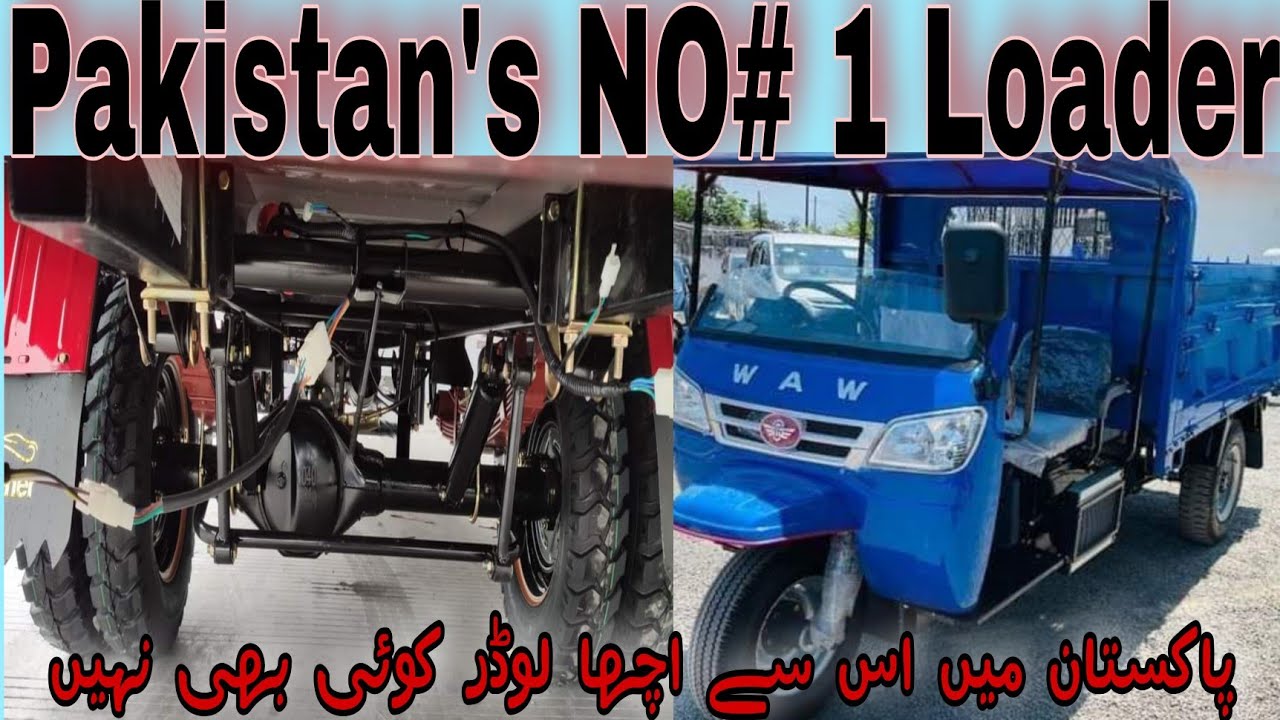 Siwa loader rickshaw 200cc price in pakistan/ Siwa king plus 5 wheeler ...
