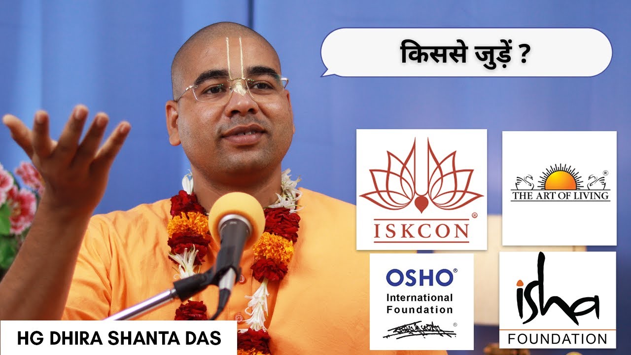 Which Spiritual Organisation Should I Join? - YouTube