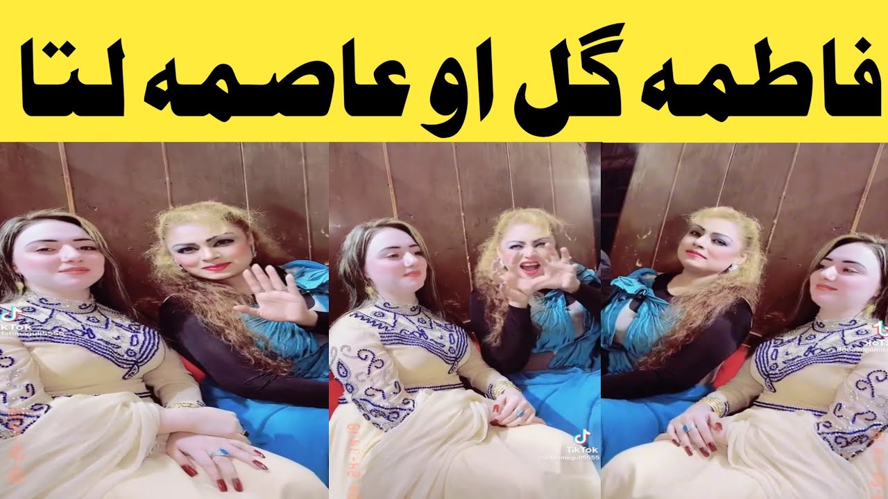 Fatima Gul Asma Lata new video | Fatima Gul Asma Lata sry new | Pashto ...