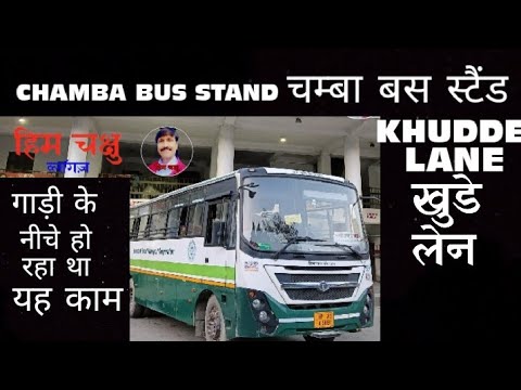 Chamba Bus Stand/चम्बा बस स्टैंड/खुडे लेन - YouTube