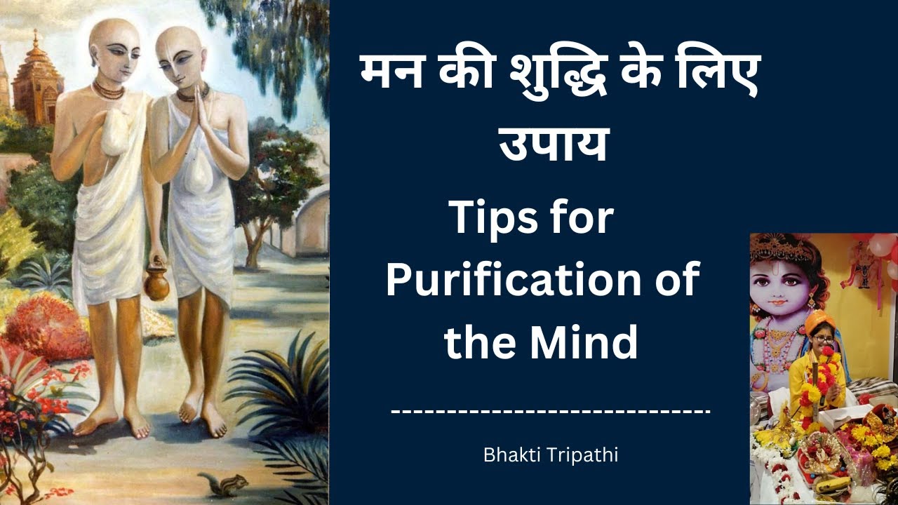 मन की शुद्धि के उपाय | Tips for Purification of the Mind || Bhakti ...