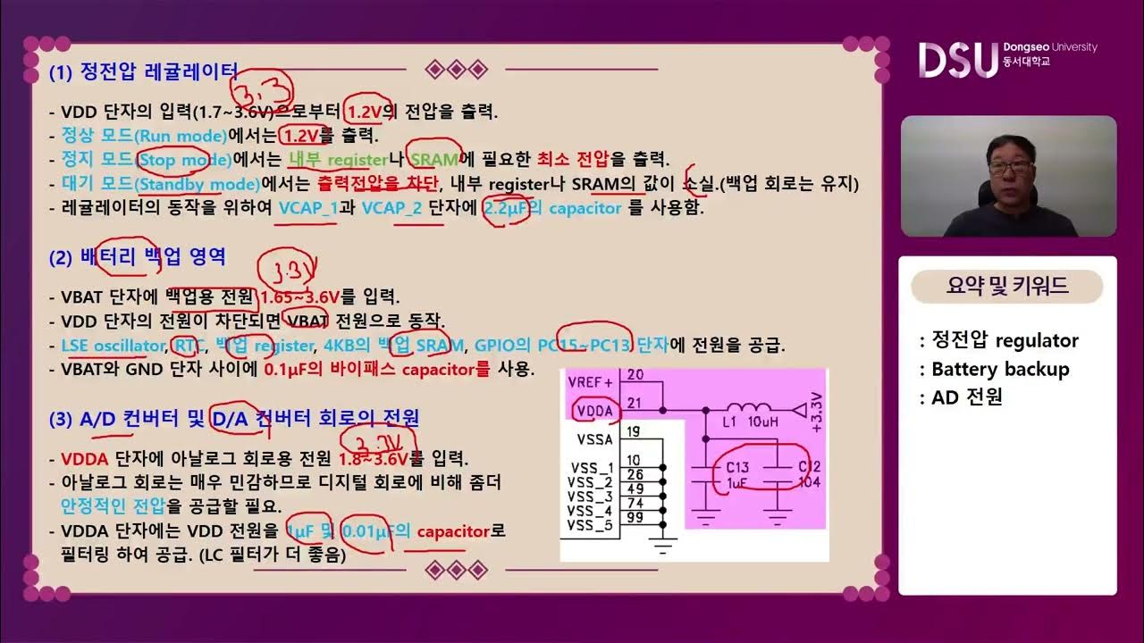 [DBC] Cortex M7 Processor 8 - YouTube