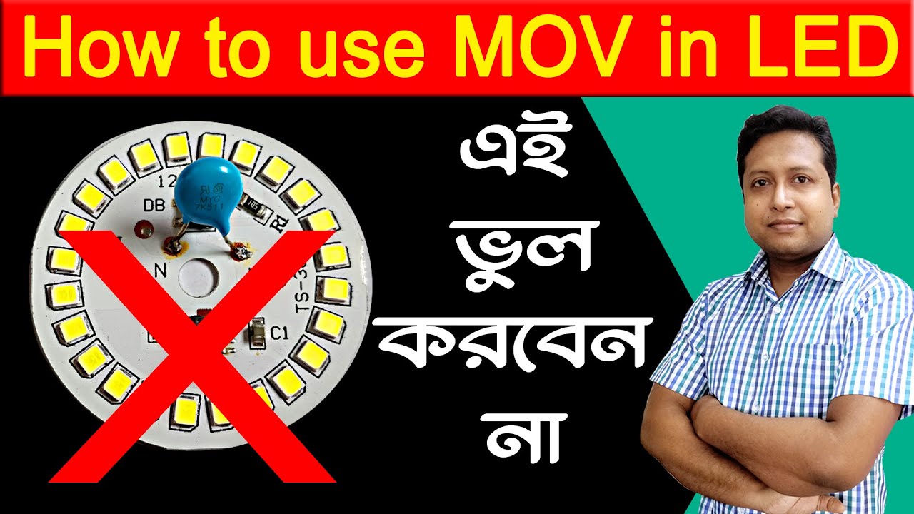 How to use MOV in LED | MOV এলইডি বাল্বে কিভাবে কানেক্ট করবেন | DOB LED ...