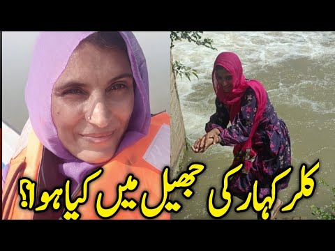 Color Kahar ki jheel || Uzma ki Dunya || - YouTube