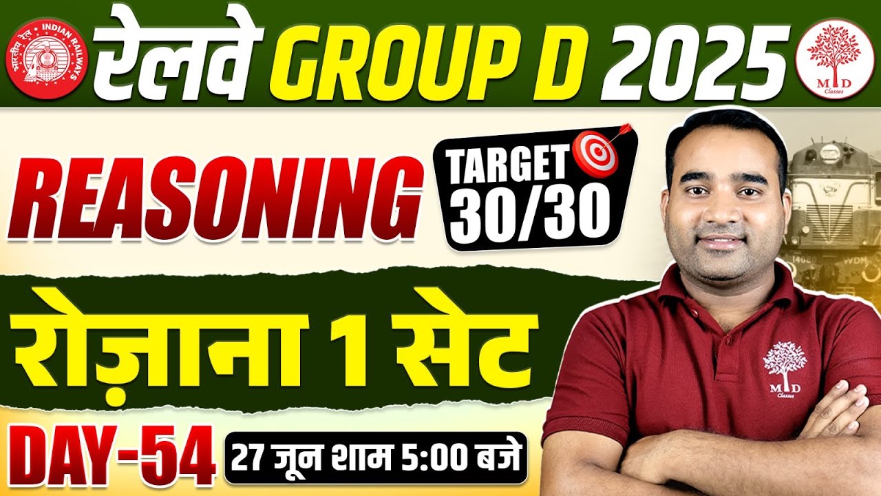RRB GROUP D REASONING CLASSES 2025 | RRB GROUP D REASONING PRACTICE SET | RRB GROUP D REASONING ...