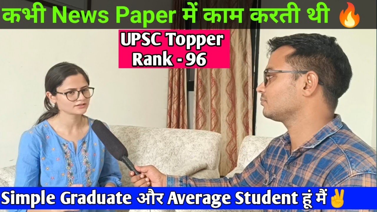 News Paper Worker Cracked UPSC🔥Rank- 96 | Mini Shukla UPSC Topper ...