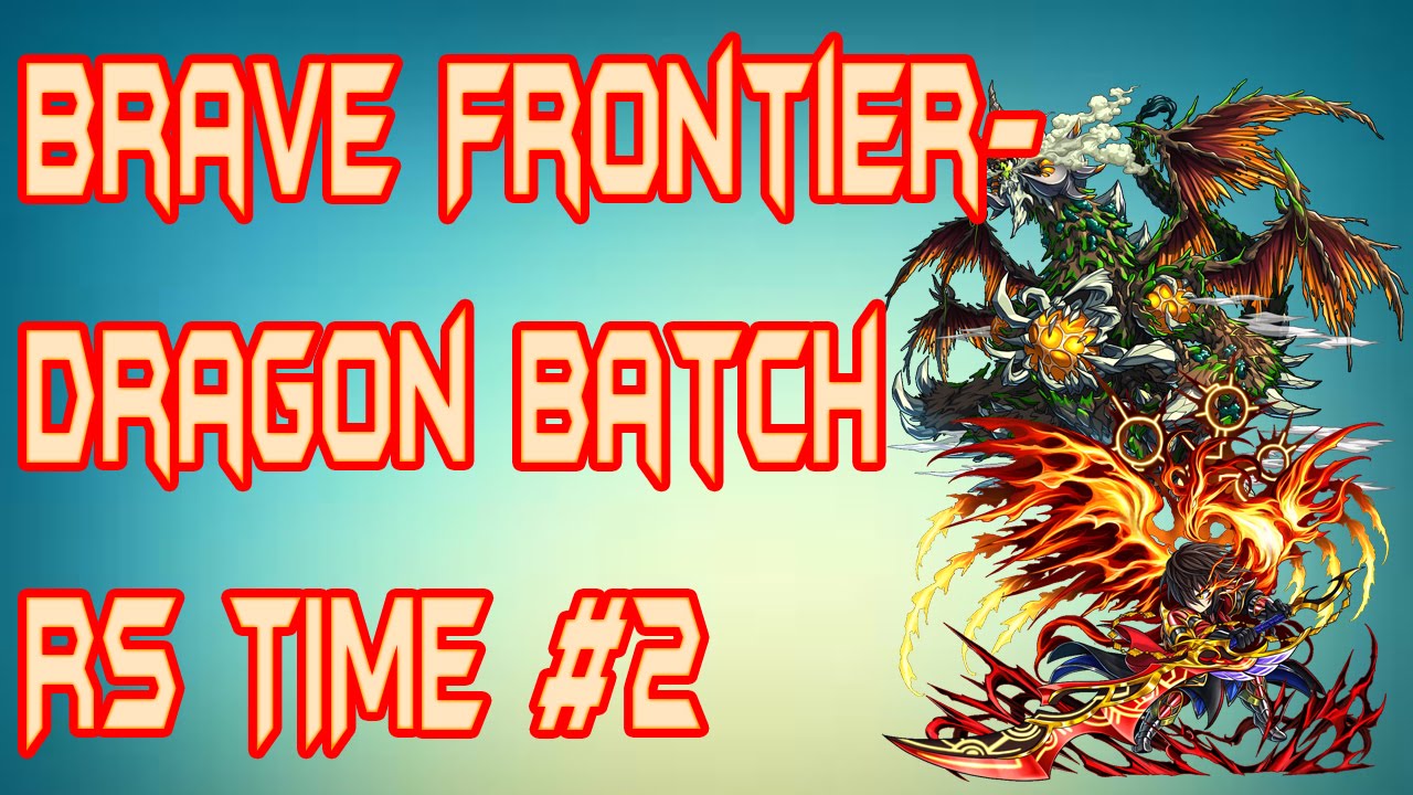 Brave Frontier - Dragon Batch RS TIME #2 - YouTube