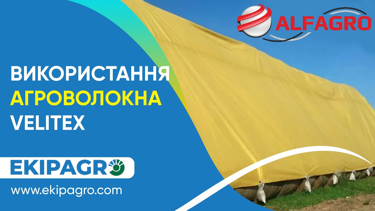 ИСПОЛЬЗОВАНИЕ АГРОВОЛОКНА VELITEX ДЛЯ ХРАНЕНИЯ КОРМОВ. ПОЛНАЯ ...