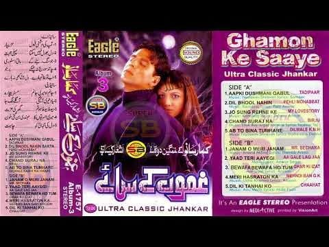 ( Ghamon ke Saaye Album .03 Kumar Sanu ) Side.B {Eagle Ultra Classic Jhankar }