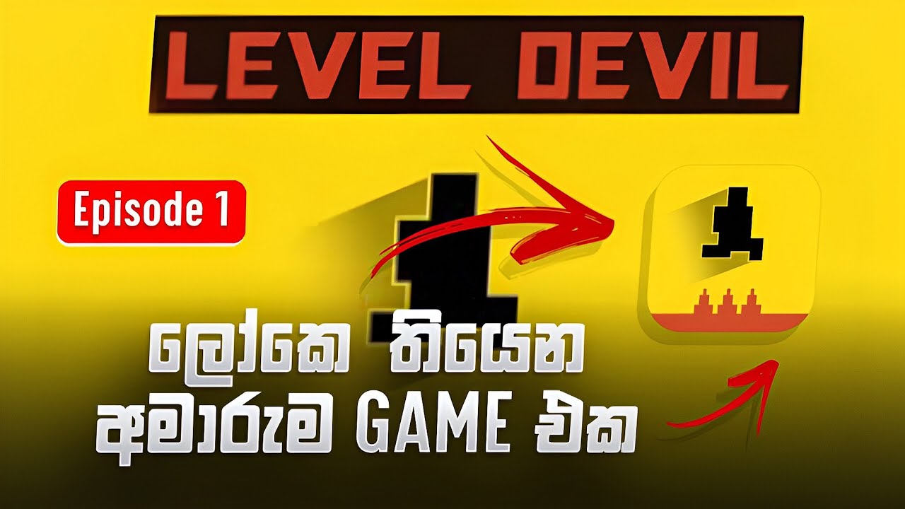 ලෝකෙ තියෙන අමාරුම ගේම් එක ?? 😫 | Level Devil Gameplay #leveldevil - YouTube