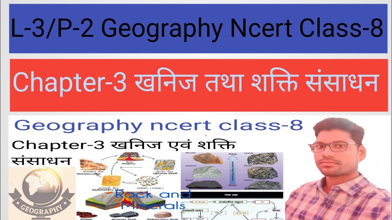 L-3/P-3 Geography Ncert upsc Class-8।upsc geography ncert। - YouTube
