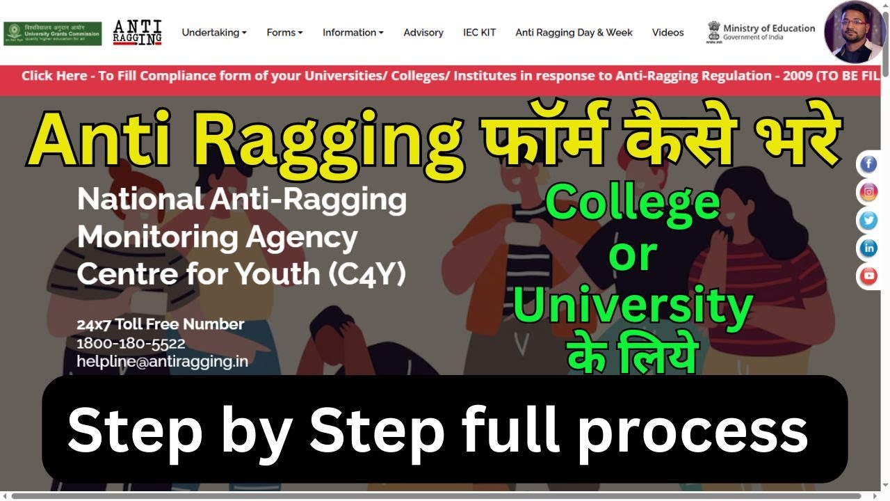 Anti Ragging form kaise bhare | anti ragging form fill up | anti ...