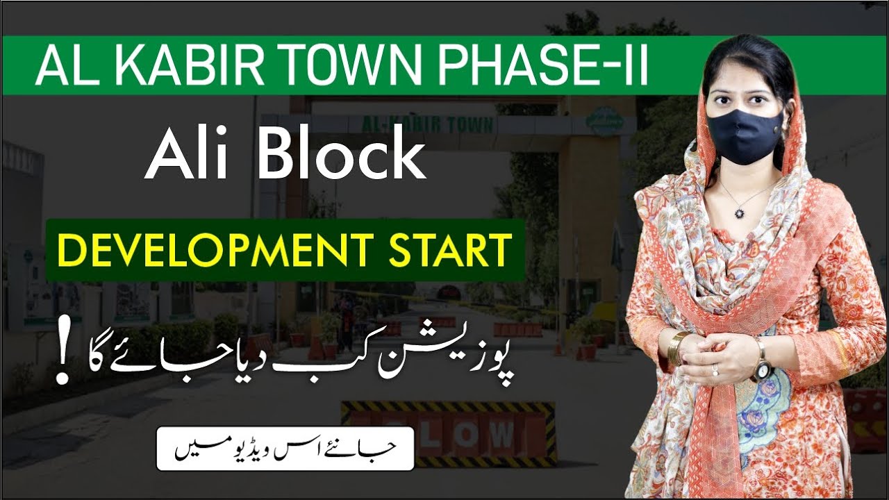 Al Kabir Town Phase 2 | Ali Block Latest Update | Development Update # ...