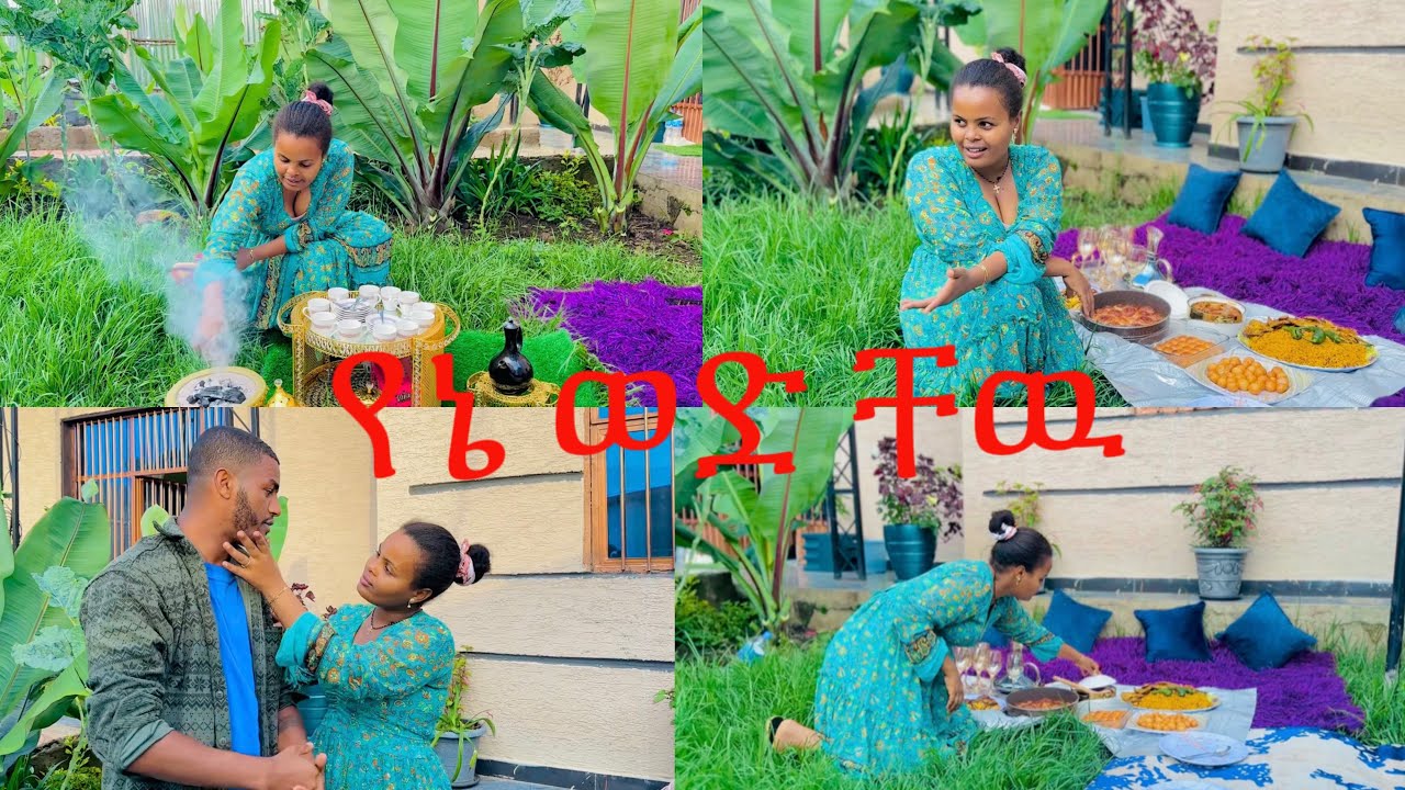 የ ሽኝት ፕሮግራም ቻው እህታችን Youtube