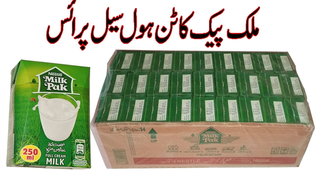 Nestle Milk Pak Wholesale Price in Pakistan - YouTube
