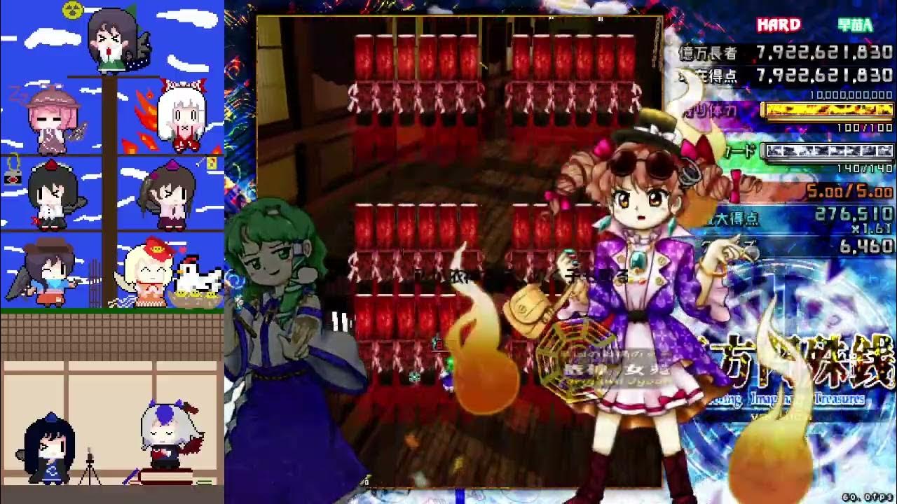 東方門殊銭 ~ Bubbling Imaginary Treasures. Sanae A Hard No Miss No Bomb ... 東方門殊銭 ~ Bubbling Imaginary Treasures. Sanae A Hard No Miss No Bomb ...