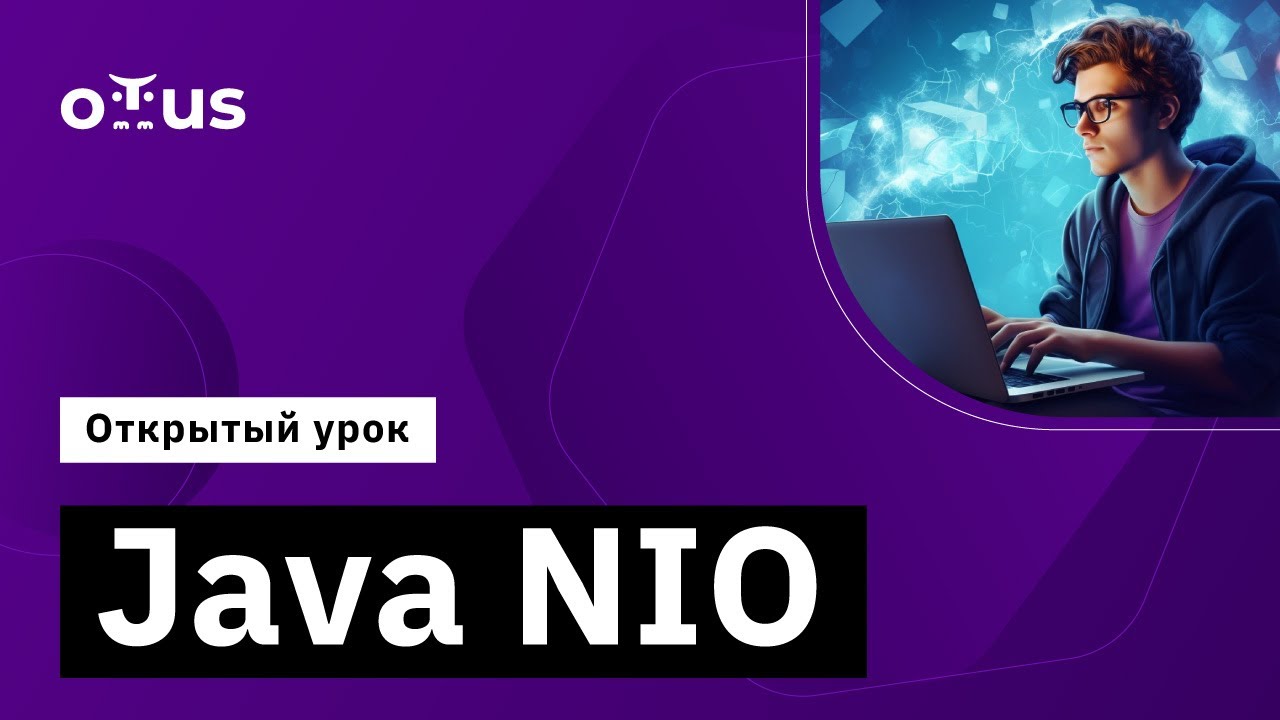 Java NIO // Демо-занятие курса «Java Developer. Professional» - YouTube