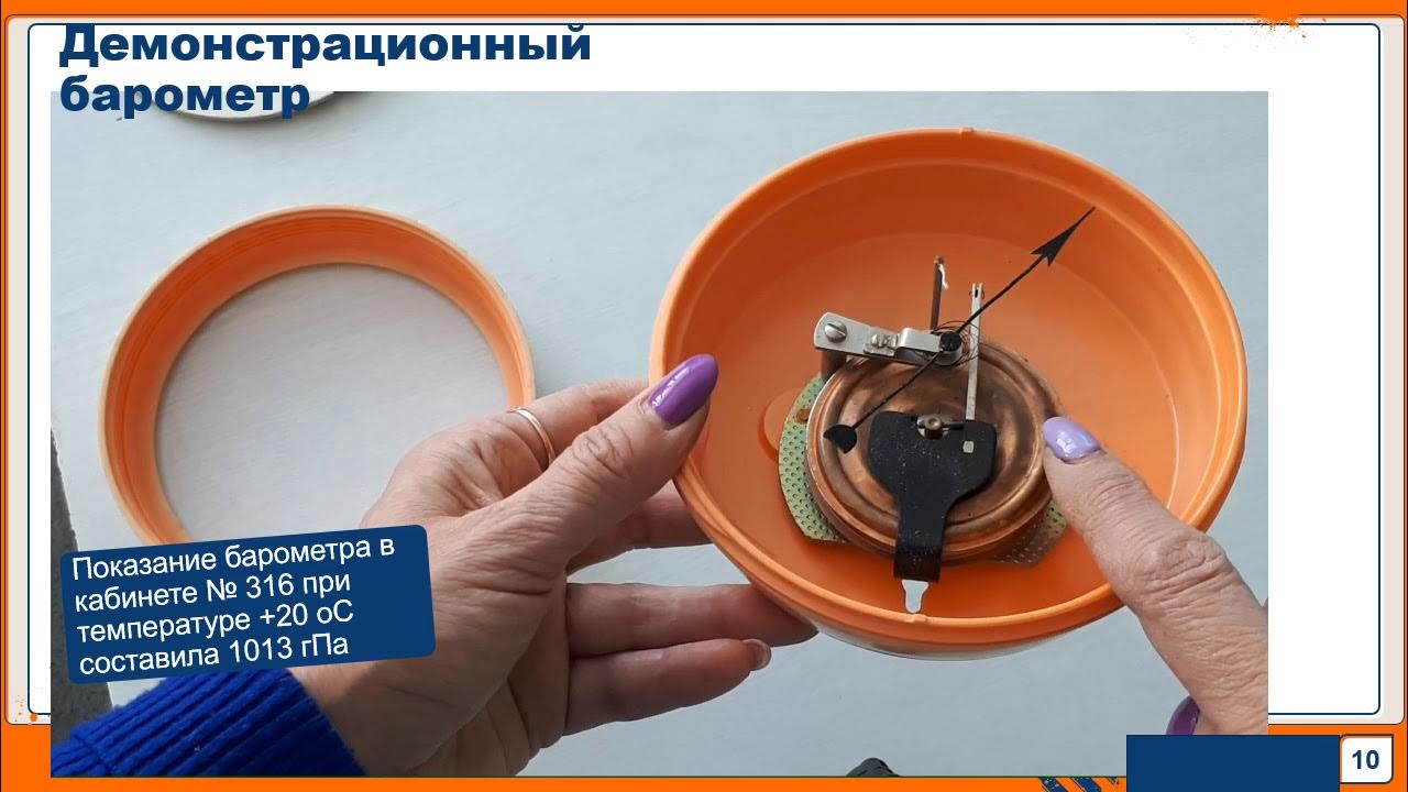 Приборы для измерения давления жидкости и газа - YouTube