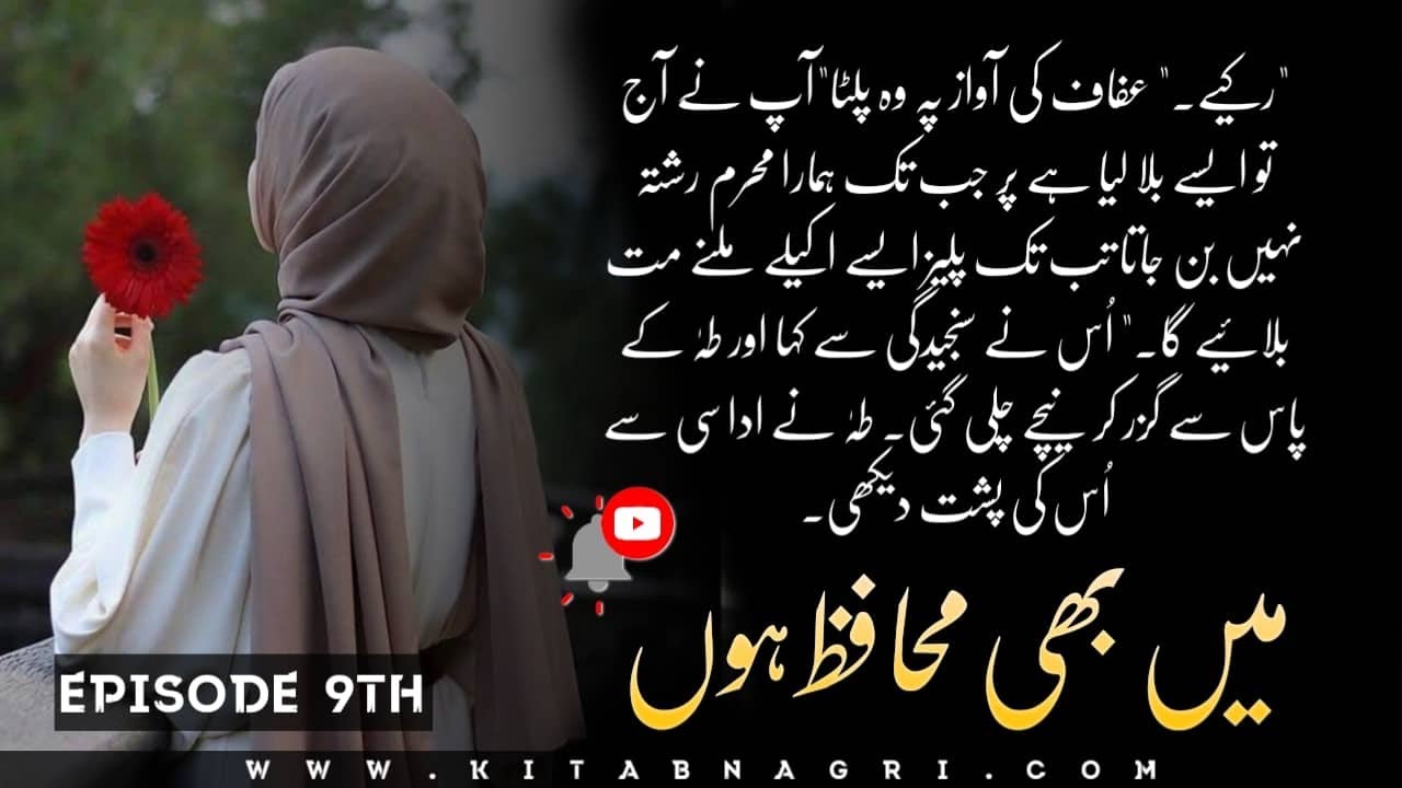 What is the motive of maham ? | secret agent based romantic Novel ...
